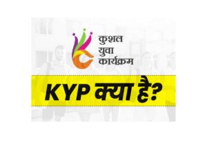 KYP Kya Hai: Eligibility, Online Registration, Courses, Benefits & Certificate Details | Bihar ...