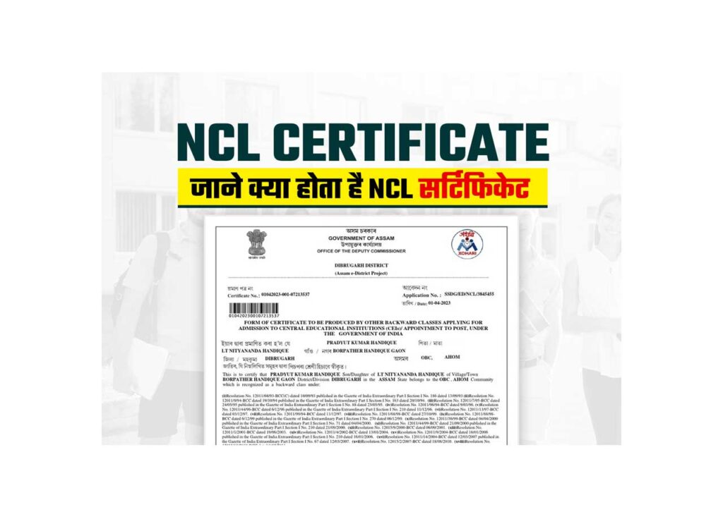 NCL Certificate Kya Hota Hai? Complete Guide On NCL Certificate Apply ...