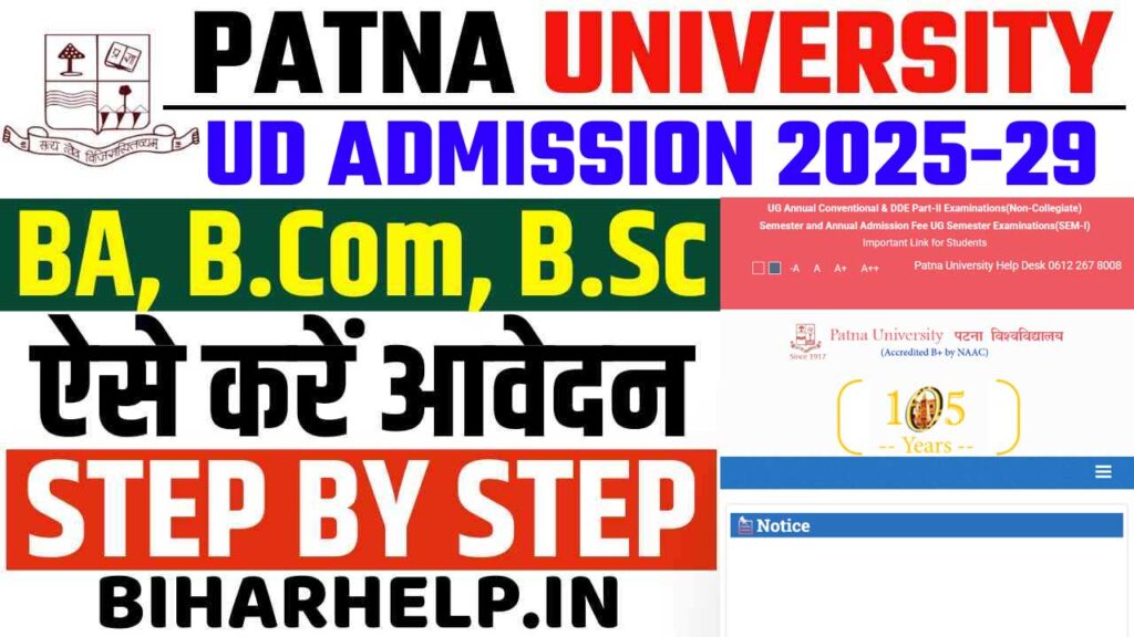 Patna University UG Admission 2025-29 Online Apply (Start) - Date ...