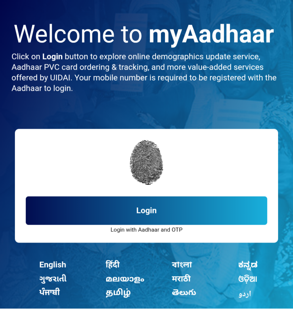 UIDAI से Aadhaar Biometric Unlock/Lock Kaise Kare? जानिए सही तरीका