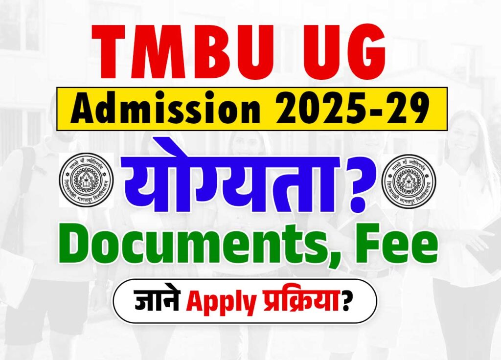 TMBU UG Admission 2025-29 (Notification Out) Online Apply - Fee ...