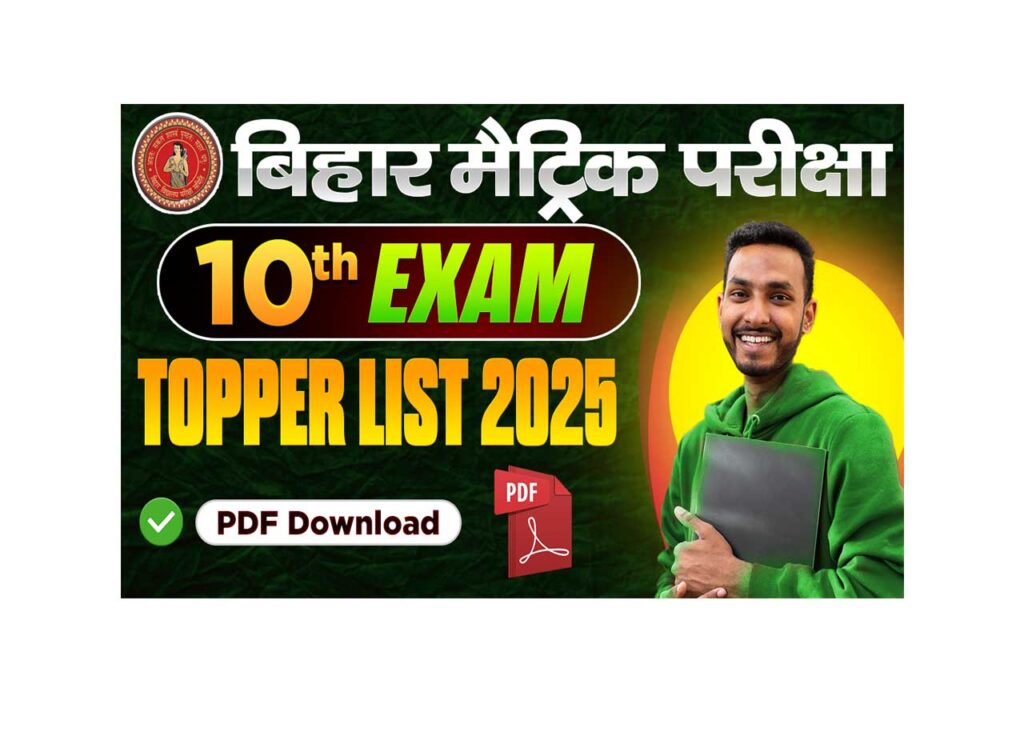 Bihar Board 10th Topper List 2025 Pdf Download (Out): यहां से करें ...