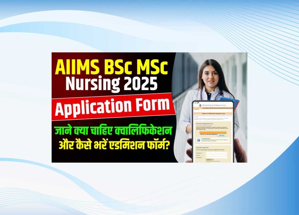 AIIMS BSc MSc Nursing Application Form 2025 Out: Apply Online For BSc Nursing & MSc Nursing ...
