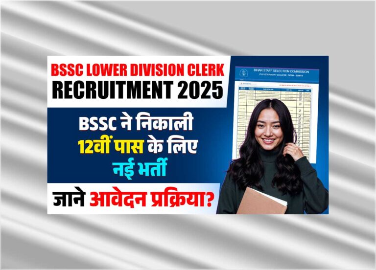 BSSC Lower Division Clerk Recruitment 2025: Apply Online For 56 LDC ...