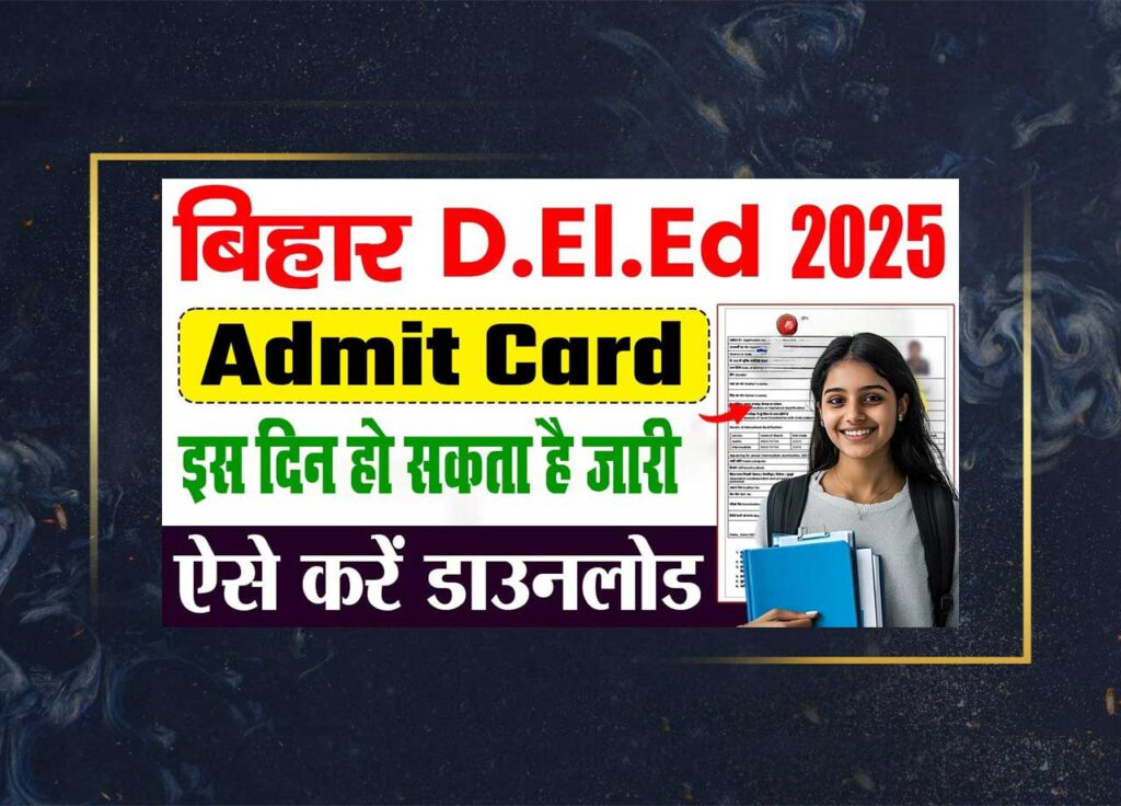 Bihar DElEd Admit Card 2025 Download (Soon), Exam Date & Pattern – Check BSEB Entrance Admit ...