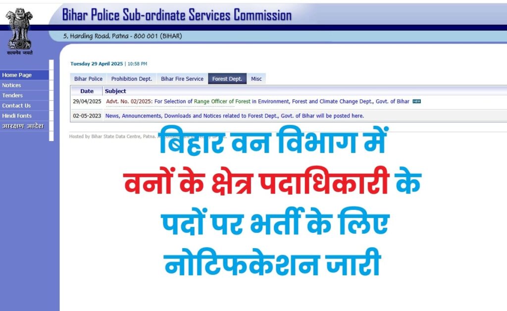 Bihar Forest Range Officer Vacancy 2025 Apply Online (Strat): BPSSC ...