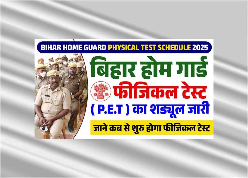 Bihar Home Guard Physical Test Schedule 2025 Out: Check District-Wise ...