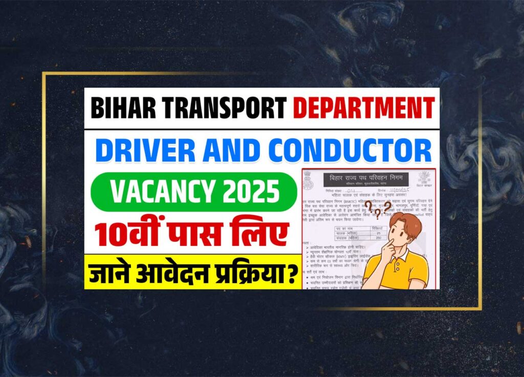 Bihar Transport Department Driver And Conductor Vacancy 2025: 10वीं पास ...
