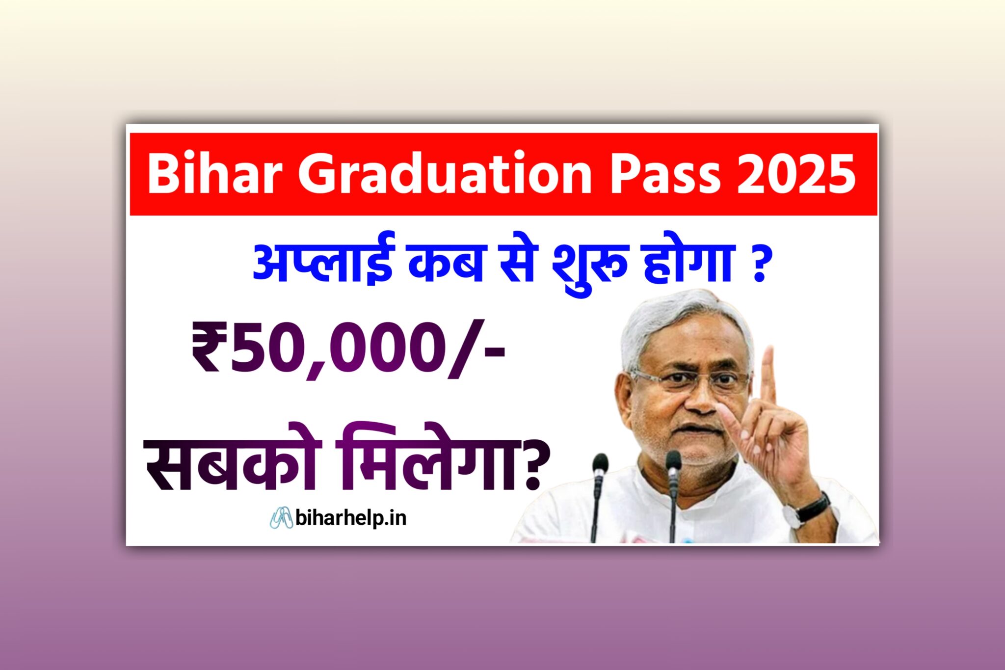 Graduation Pass Scholarship Ka Online Kab Se Shuru Hoga 2025: ग्रेजुएशन ...