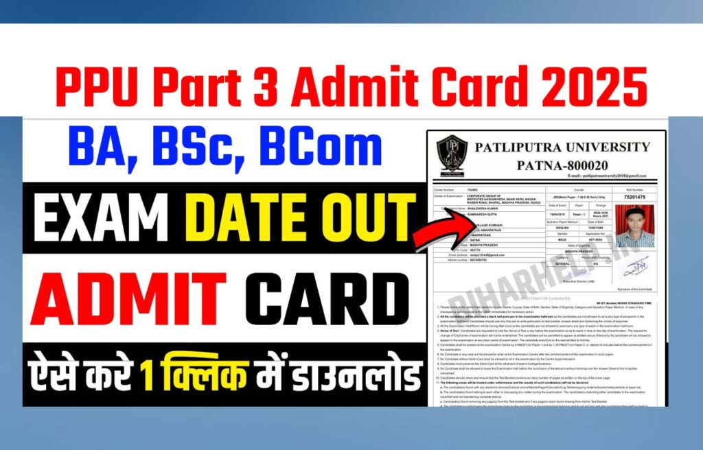 PPU Part 3 Admit Card 2025 Download Link (Out) For BA, BSc, BCom Hall ...