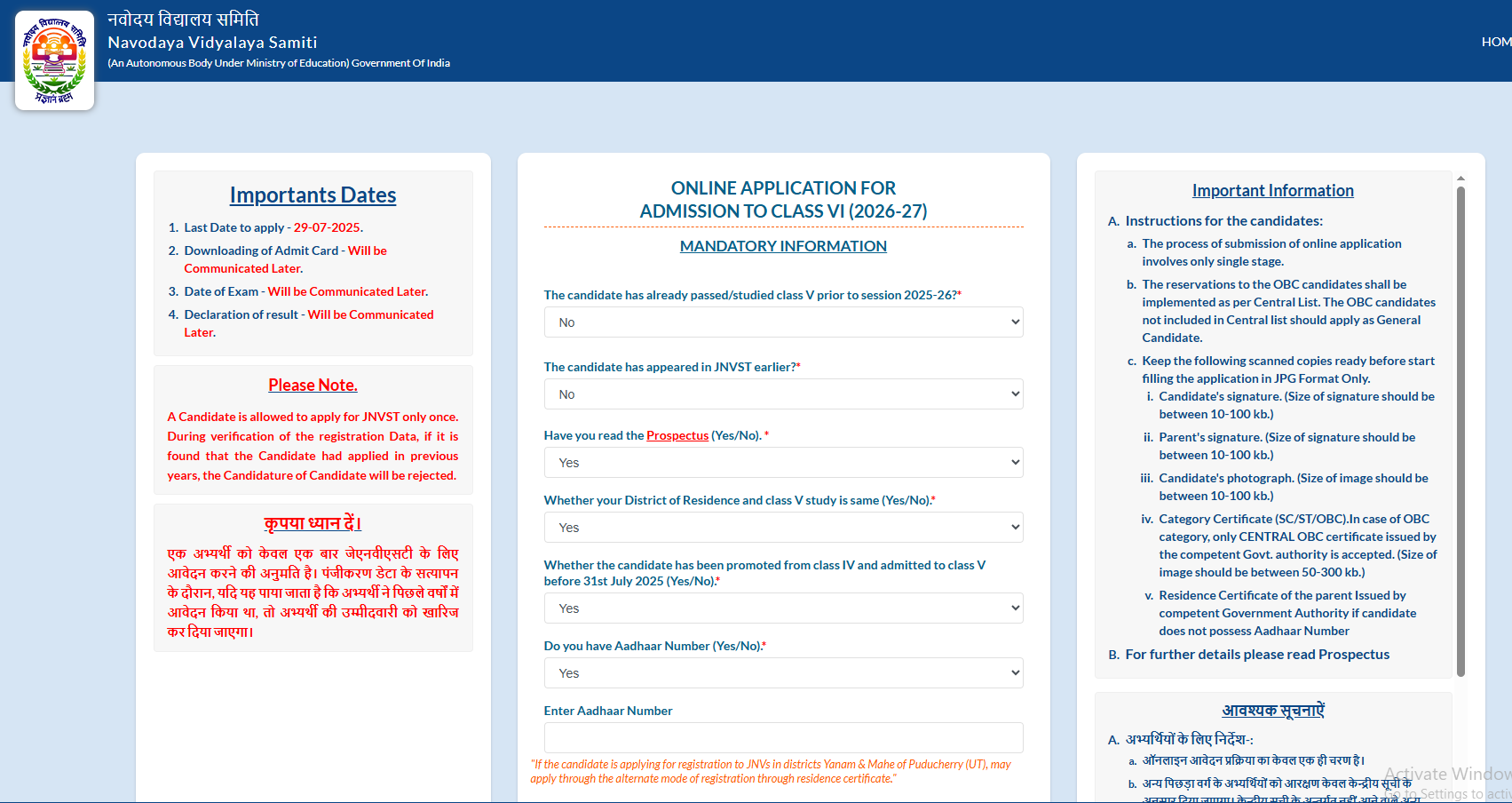 JNVST 2026 Class 6 Application Form: JNV Selection Test Admission ...