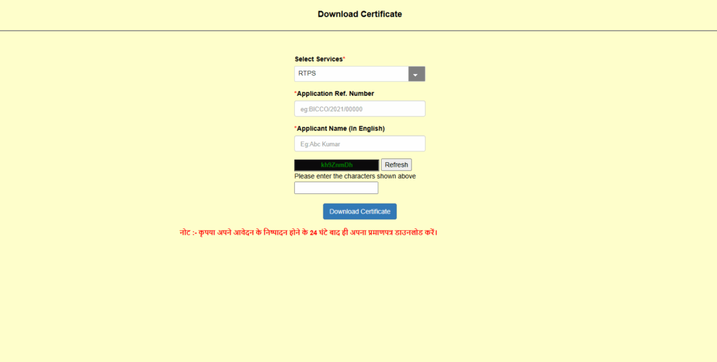 Central OBC NCL Certificate Apply Online 2025 - OBC Non-Creamy Layer ...
