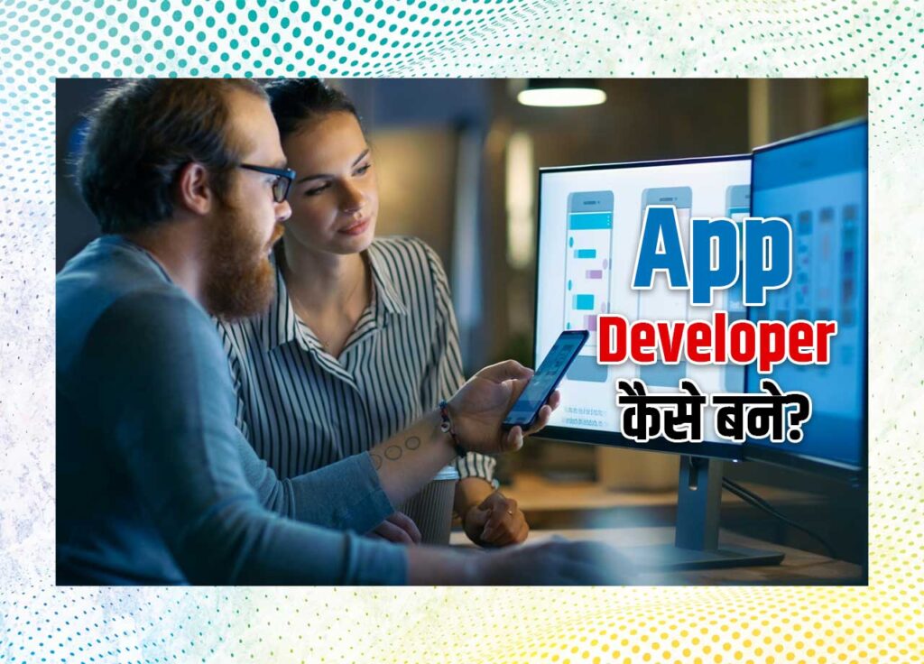 App Developer Kaise Bane: How To Become An App Developer In 2025 - Complete Roadmap, Skills ...