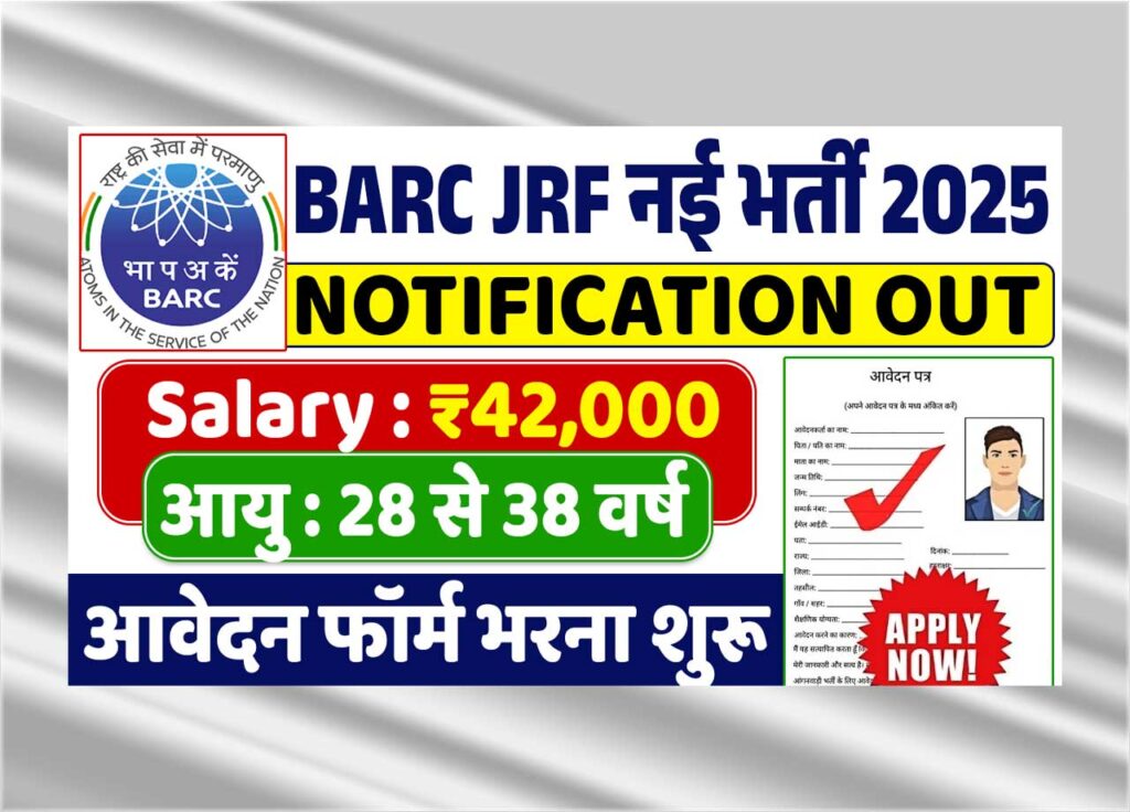 BARC JRF Recruitment 2025: Apply Now For The 105 Junior Research Fellow ...