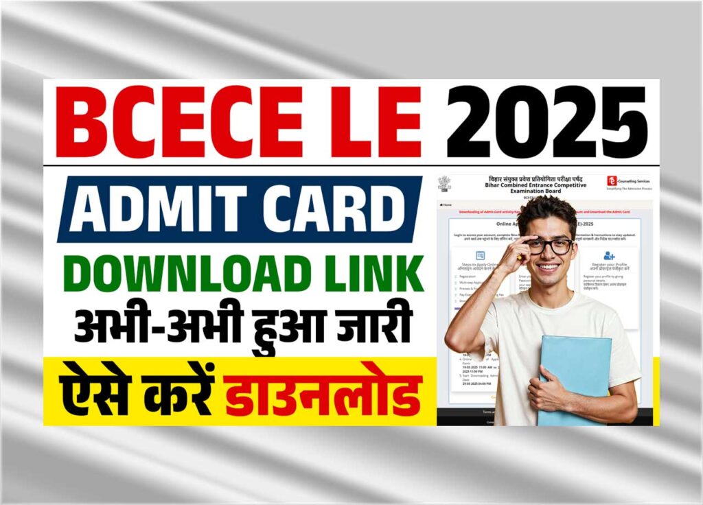 BCECE LE Admit Card 2025 Download Link: Bihar BCECE Lateral Entry Exam Date Released, How To ...