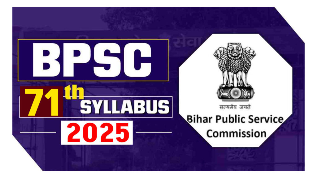 BPSC 71th Syllabus 2025: Complete Exam Pattern, Subject-Wise Syllabus ...