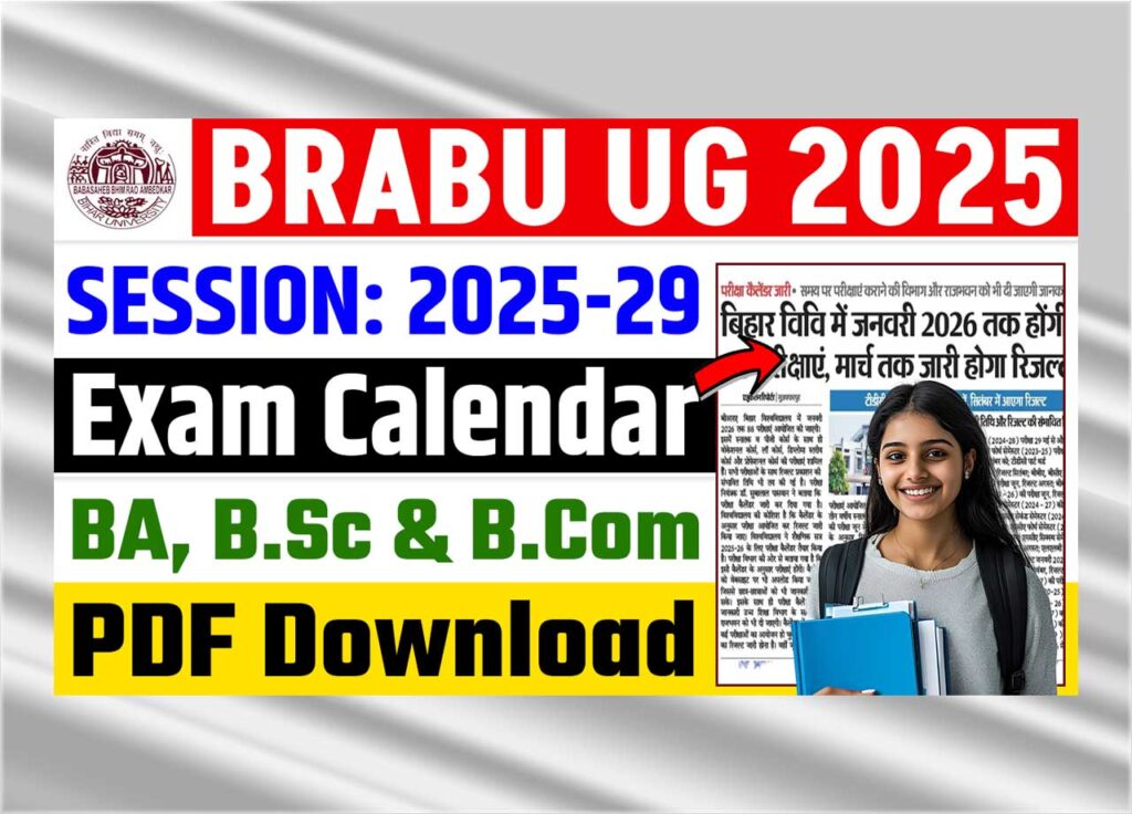 BRABU Exam Calendar 2025 (Out) Download Pdf - UG, PG, Vocational Course Entrance Exam, Admission ...