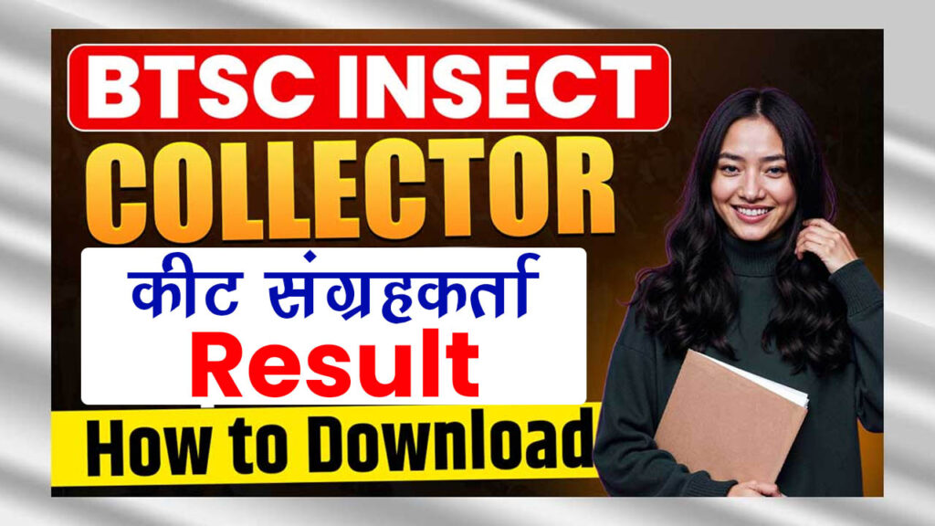 BTSC Insect Collector Result 2025 Download Link (Out) - How To Check ...