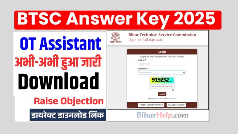 BTSC OT Assistant Answer Key 2025 PDF Download Link (Out): How To Raise Objection For 1683 OT ...