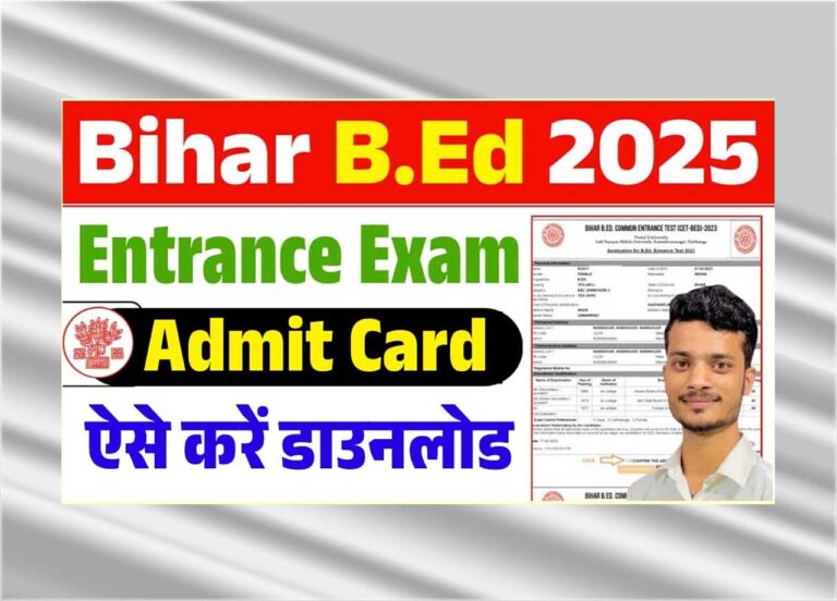 Bihar BEd Admit Card 2025 Download Link (Out) : Bihar B.Ed Entrance Exam Admit Card Released ...