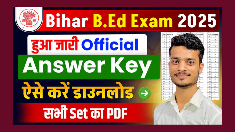 Bihar BEd Answer Key 2025 PDF Download Link (Official Out): CET B.Ed Entrance Exam Answer Key ...