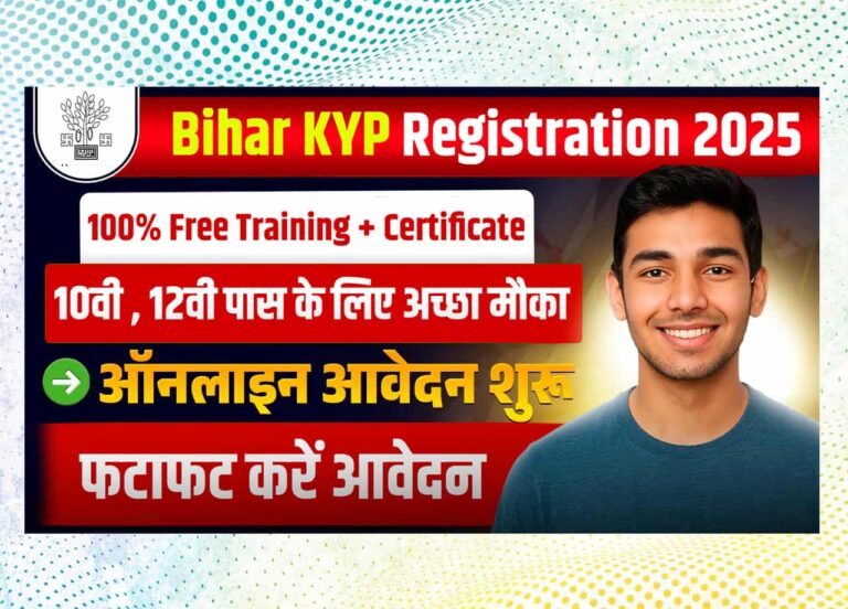 Bihar KYP Registration 2025: Bihar Kushal Yuva Program Course Details, Eligibility And Required ...