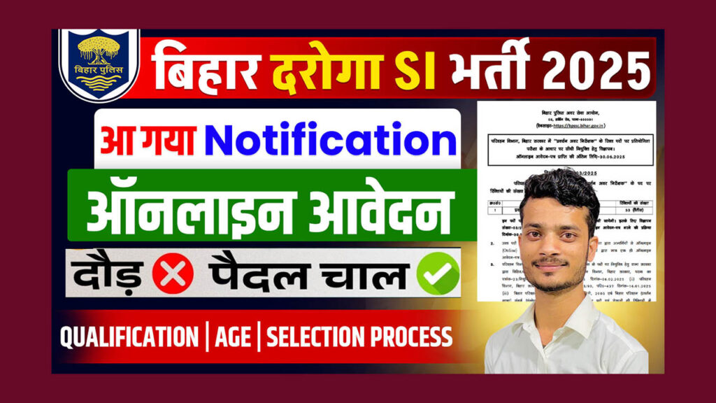 Bihar Police Enforcement Sub Inspector Vacancy 2025 Online Apply (Start ...