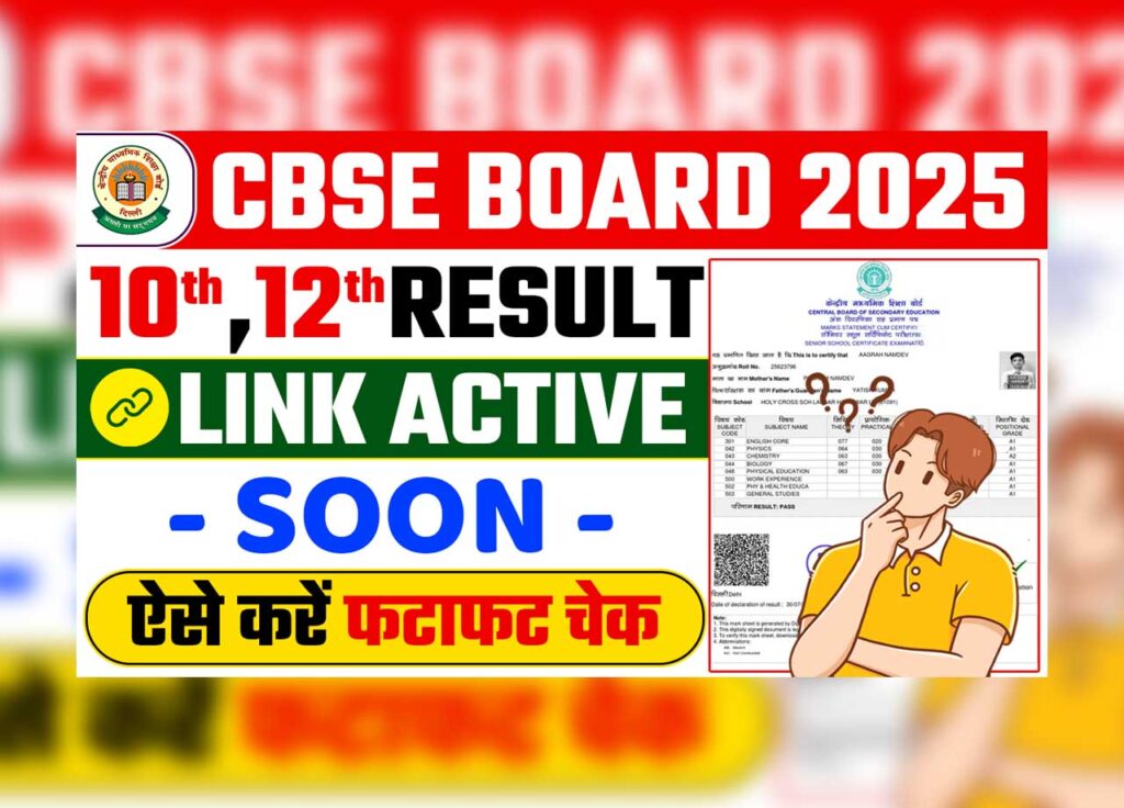 CBSE Board 10th 12th Result 2025 (Class 12th Result Released), How To ...