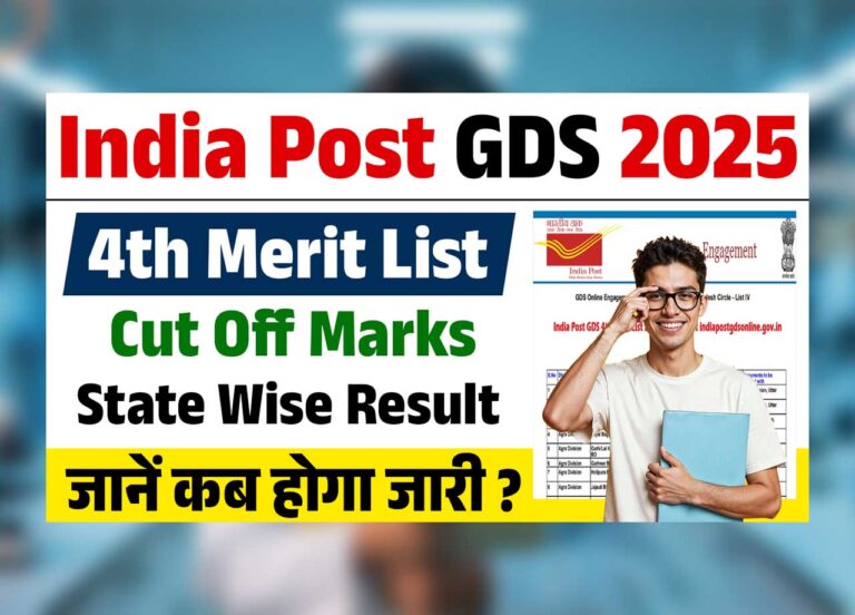 India Post GDS 4th Merit List 2025 PDF Download Link (Out): Gramin Dak Sevak 4th Merit List ...