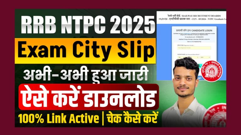 RRB NTPC 12th Level City Intimation Slip 2025 Released: Check Your Exam ...