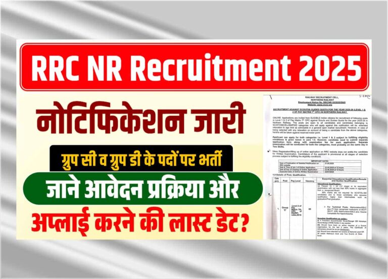 RRC NR Recruitment 2025: Apply Online For 23 Group C & D Posts For 10th ...