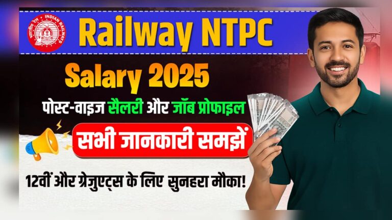 Railway NTPC Salary 2025: RRB NTPC 12th Level & Graduation Level Job ...