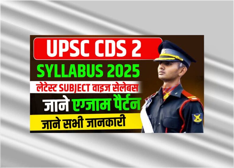 UPSC CDS 2 Syllabus 2025 PDF Download: Subject-Wise Exam Pattern ...