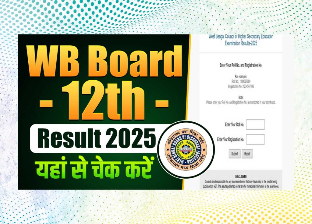 WB Board 12th Result 2025 (Out) - पश्चिम बंगाल 12वीं रिजल्ट हुआ जारी, यहां से चेक व डाउनलोड करें ...