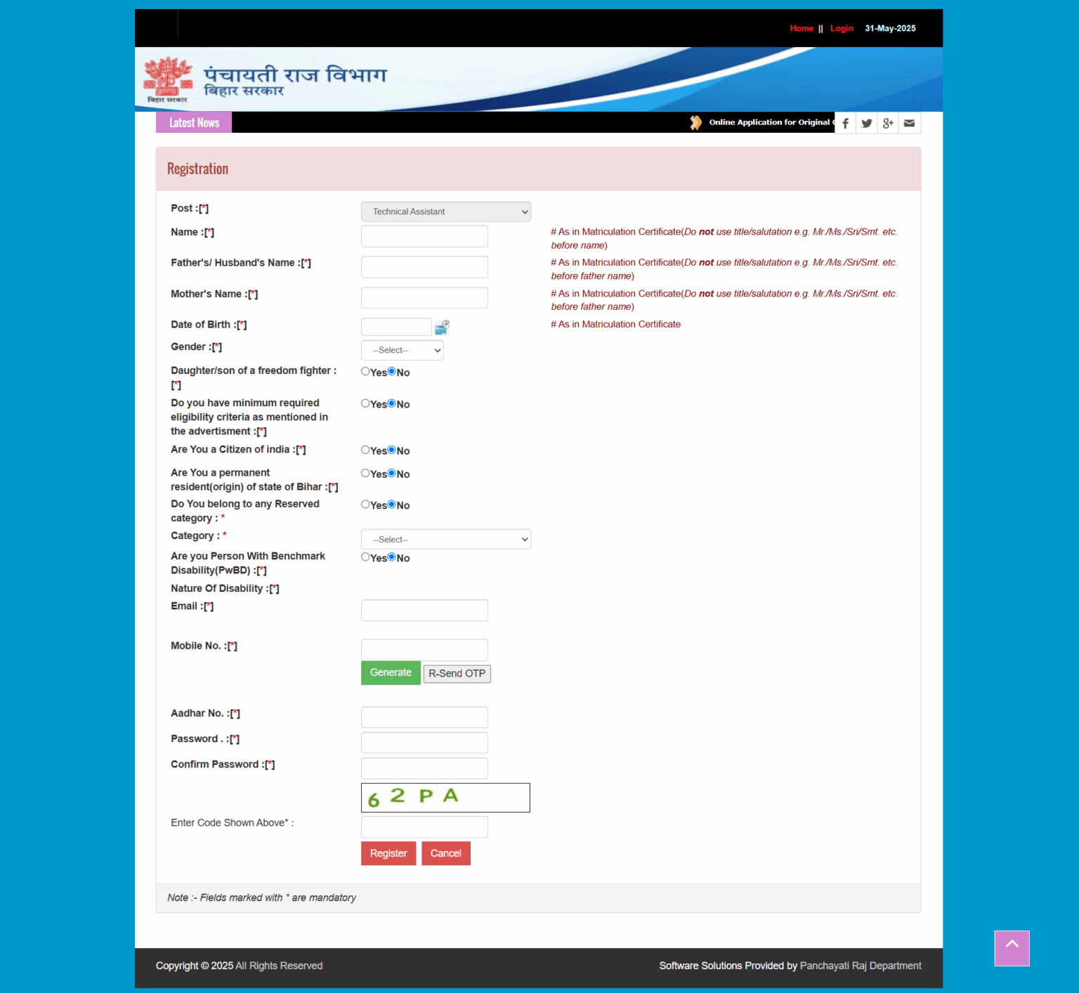 Bihar PRD Recruitment 2025: टेक्निकल असिस्टेंट के 742 पदों पर बम्पर ...
