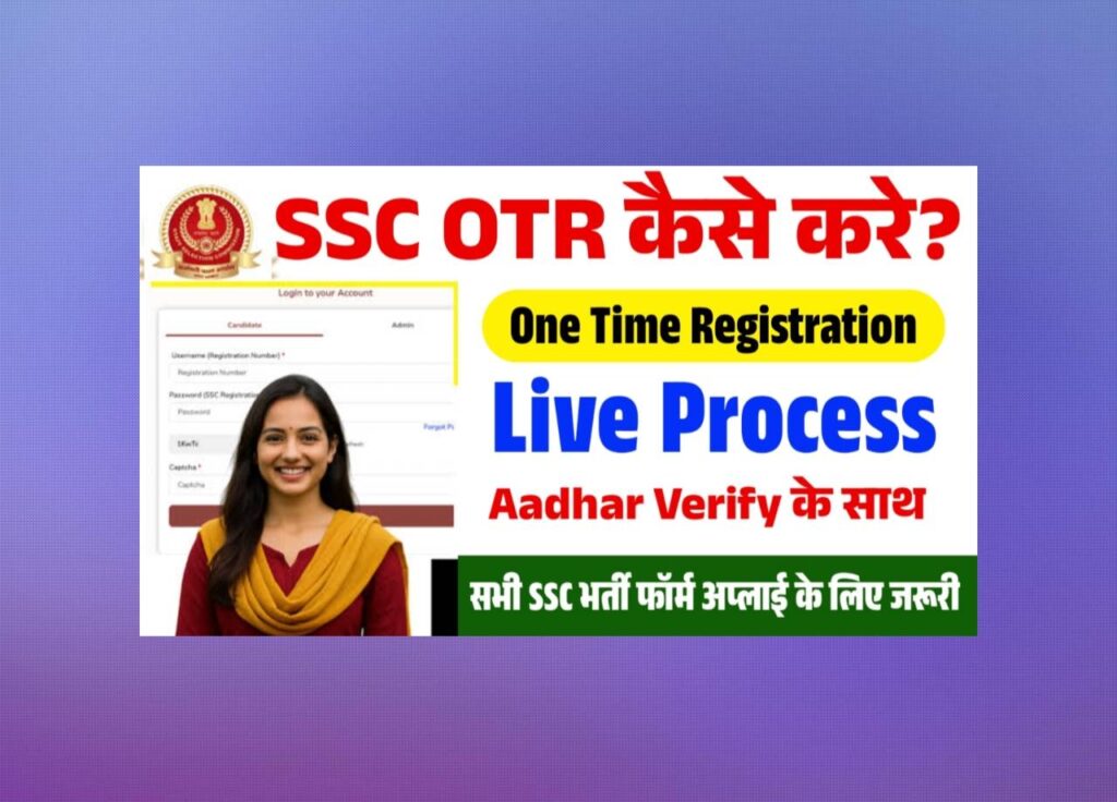SSC OTR Registration 2025: Complete One-Time Registration Process ...