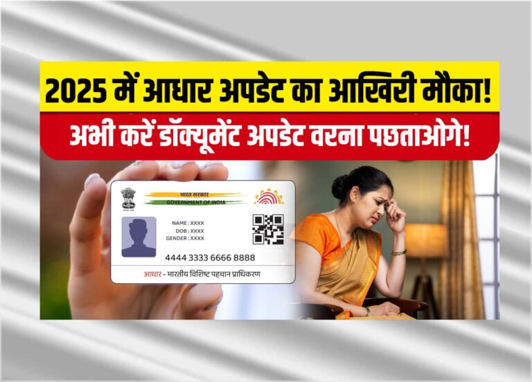 Aadhar Document Update Kaise Kare 2025: जाने क्या है आधार मे डॉक्यूमेंट ...