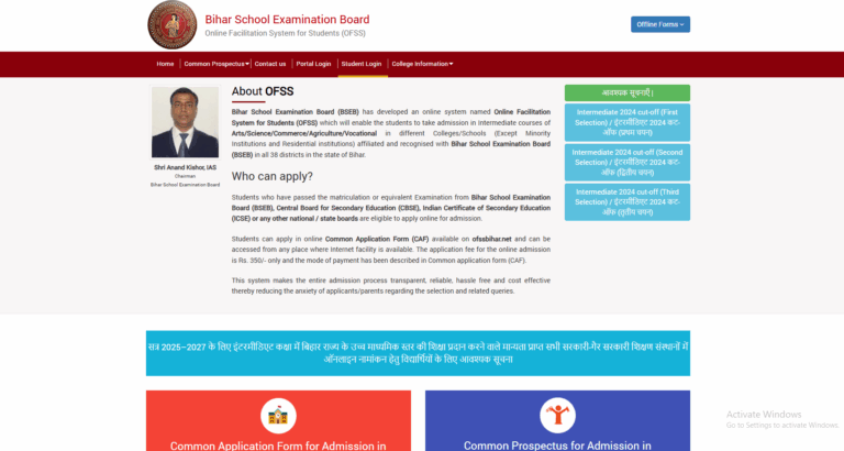 11th Admission Merit List 2025 Download Link (Out) : OFSS Bihar 1st ...