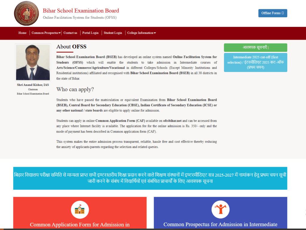 Bihar Board Inter 2nd Merit List 2025 Download (Out): OFSS Class 11th ...