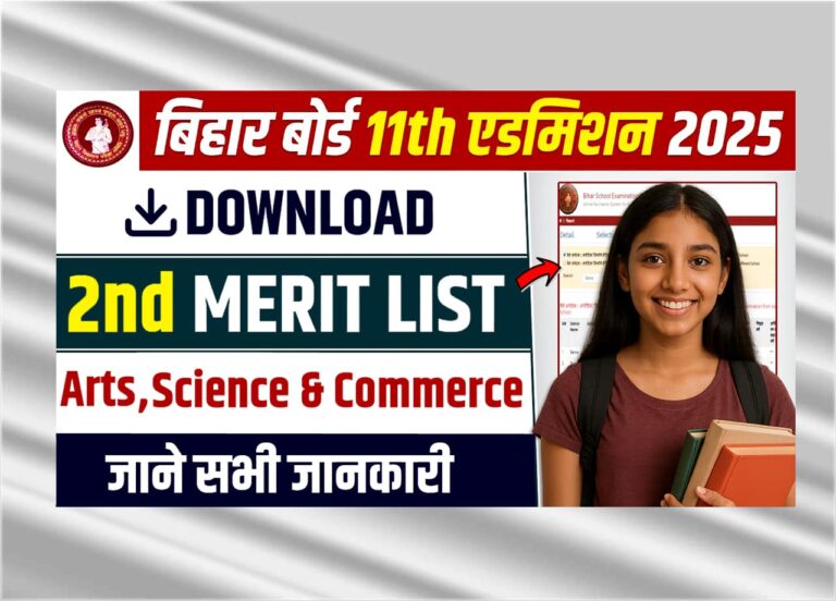 Bihar Board Inter 2nd Merit List 2025 Download (Out): OFSS Class 11th ...