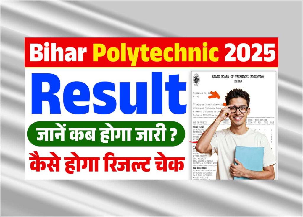 Bihar Polytechnic Result 2025 Download Link (Out) : Check PE, PM, PMM Result, Qualifying Marks ...