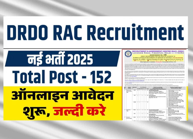 DRDO RAC Recruitment 2025 Apply Online For 152 Vacancies, Check ...