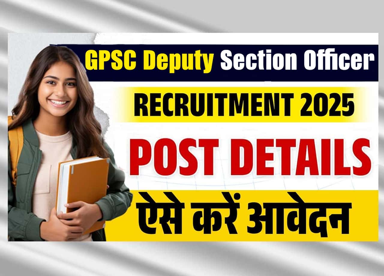 GPSC Deputy Section Officer Recruitment 2025: Apply For 102 Class-3 Posts, Check Eligibility ...