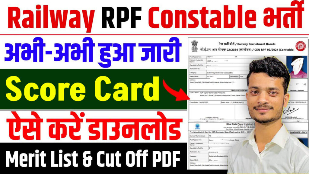 RPF Constable Score Card 2025 Download Link (Released): Check Your ...