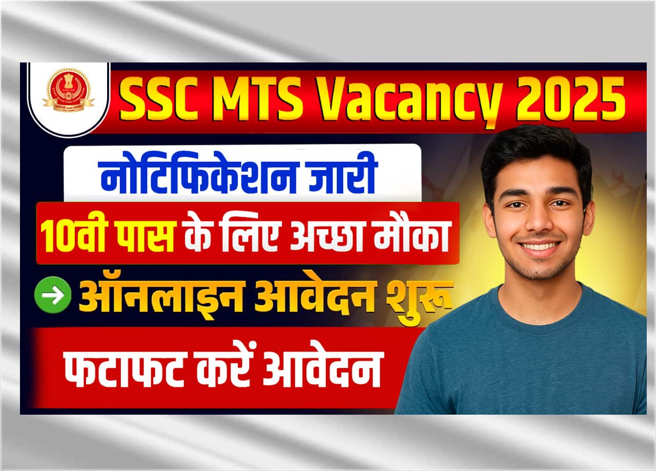 SSC MTS Vacancy 2025 Apply Online (Started): MTS And Havaldar ...