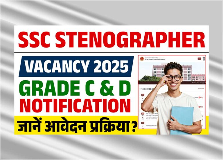 SSC Stenographer Vacancy 2025 Apply Online (Start) : SSC Stenographer ...