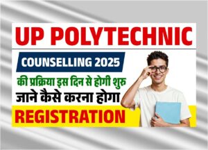 UP Polytechnic Counselling 2025 - Complete Process, Schedule, Fees & Seat Allotment Details