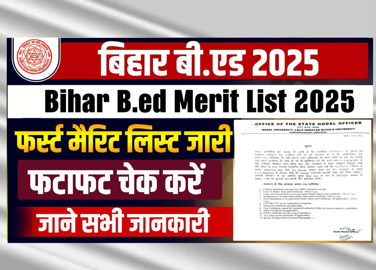 Bihar B.Ed Merit List 2025 PDF Download Link (Out) : Check Bihar BEd 1st Merit List & Allotment ...