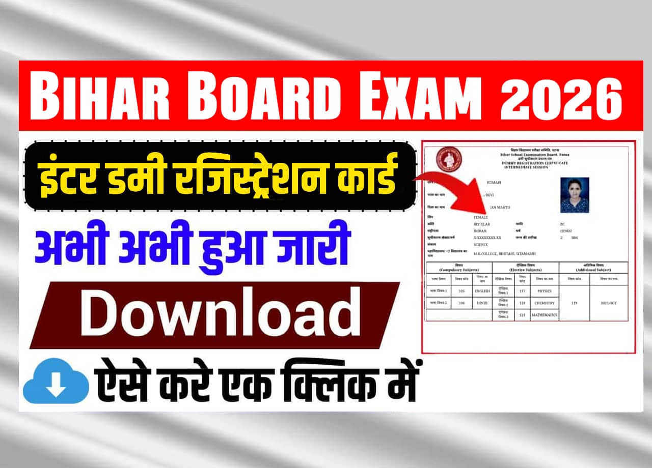 Bihar Board 12th Dummy Registration Card 2026 Download Link: Check BSEB ...