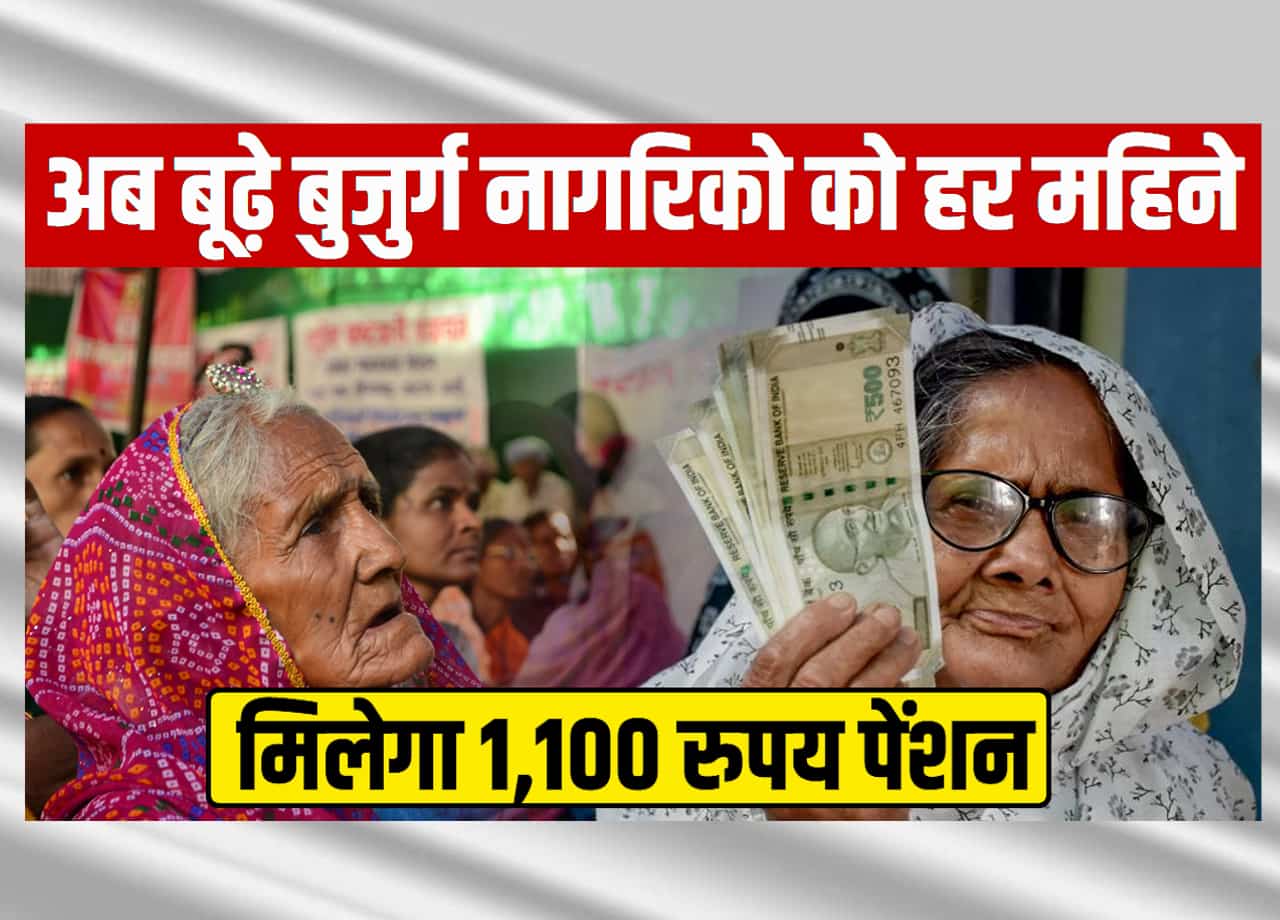 Bihar Budhapa Pension Online Apply 2025: Get ₹1100 Monthly Pension – Eligibility, Documents ...